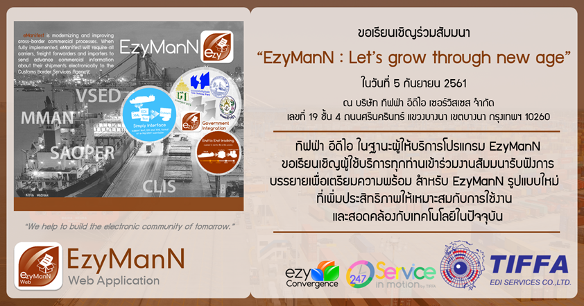 TIFFA EDI SERVICES CO., LTD