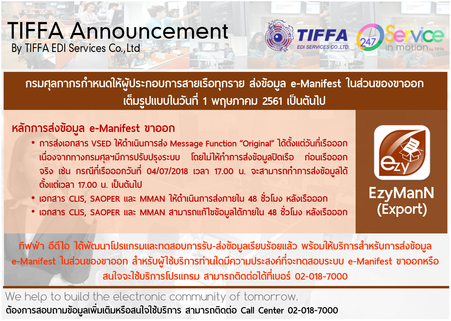 TIFFA EDI SERVICES CO., LTD