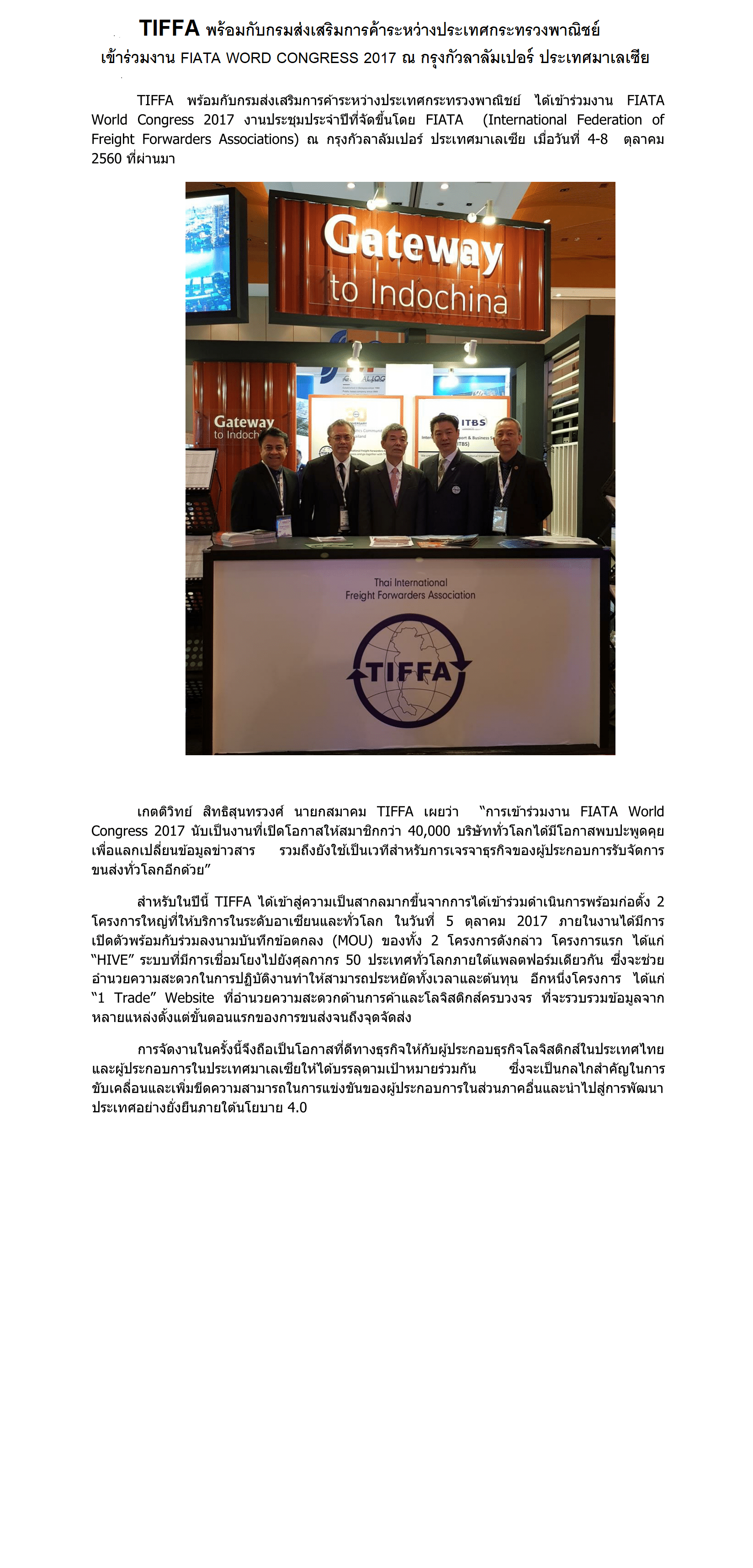 TIFFA EDI SERVICES CO., LTD