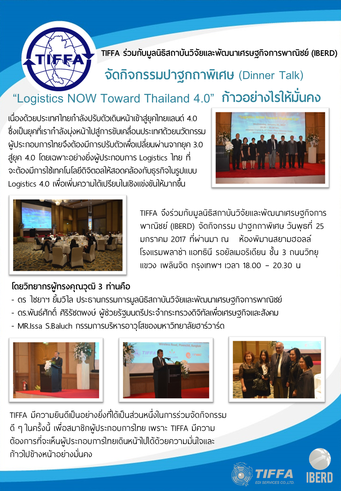 TIFFA EDI SERVICES CO., LTD