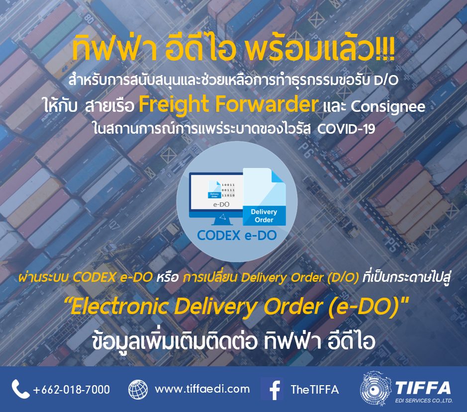 TIFFA EDI SERVICES CO., LTD